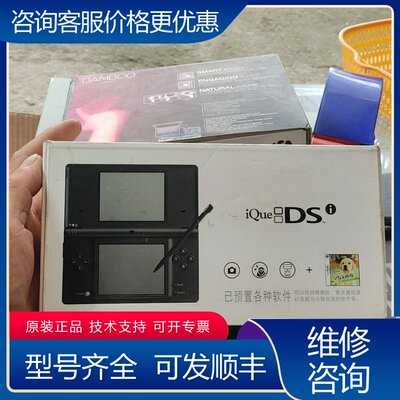 议价神游iQue DSi黑色掌机型号TWL-001(CHN)可维修