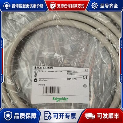 议价BMXFCC103 BMXFCC303 BMXFCW303可维修