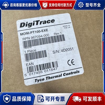 议价DigiTrace温控仪，型号MONI-PT100-EXE，可维修