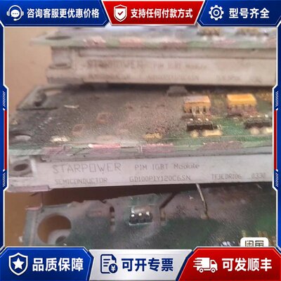议价斯达模块GD100PIY120C6SN切板成色如图实可维修