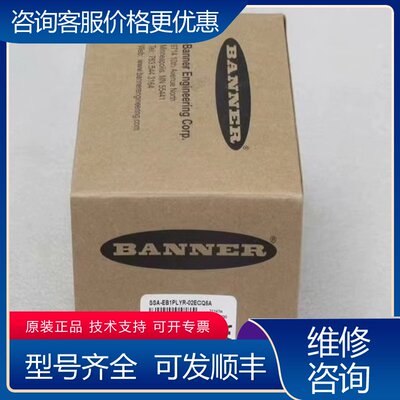 议价邦纳BANNER急停按钮SSA-EB1PLYR-02可维修