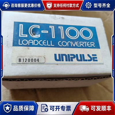 议价UNIPULSE尤尼帕斯LC1100 LOADCELL CO可维修