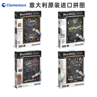 意大利进口拼图益智玩具礼物