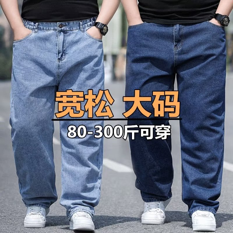 秋冬款加肥加大码牛仔裤男士宽松直筒运动裤肥佬胖子休闲长裤子潮