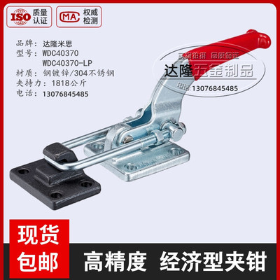 原装同款替代怡合达肘夹 门闩拉紧式快速夹具 夹钳WDC40370/40380
