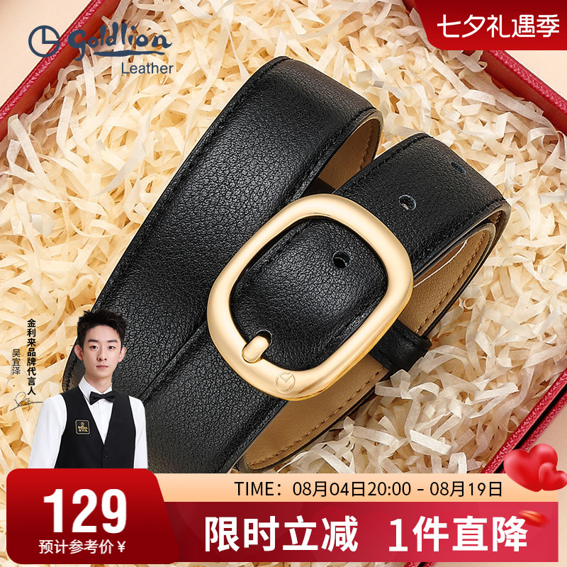 金利来时尚百搭皮带女真皮简约休闲女式腰带ins风牛仔裤带礼盒