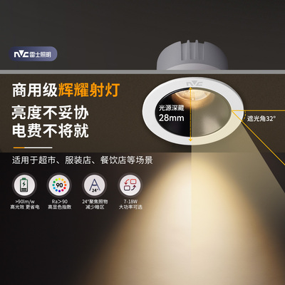 雷士照明led大功率高亮射灯