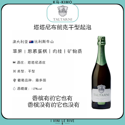 澳大利亚布朗克起泡葡萄酒