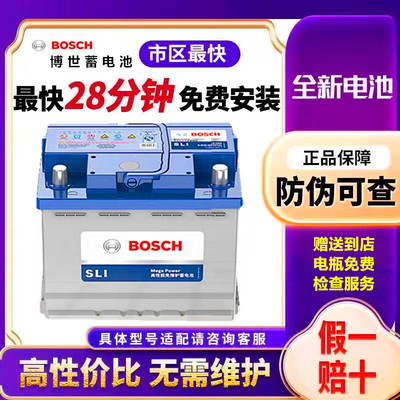 博世电瓶12v60ah适配卡罗拉花冠