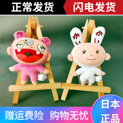 日本村上隆KAIKAIKIKI玩偶公仔挂件包挂钥匙扣TAKASHI韦雪同