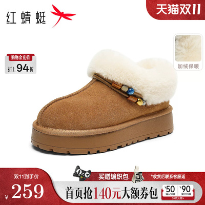 红蜻蜓厚底雪地靴女2026冬新款女鞋加绒保暖毛毛靴子加厚东北棉鞋
