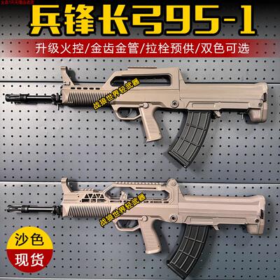 95-1兵峰acp95尼龙火控电动连发