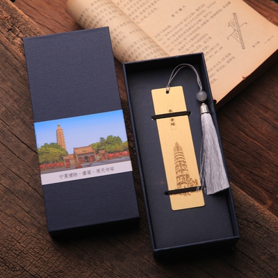 宁夏旅游伴手礼中卫市沙坡头银川承天寺塔固原市须弥山石窟铜书签