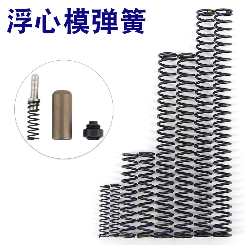 铆钉机模具弹簧浮心模弹簧原装铆钉机配件模具里的弹簧