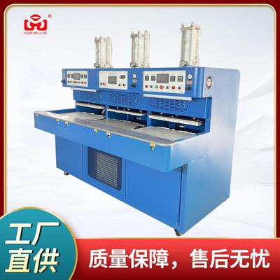 机械运动鞋面冷热压机包包热压成型设备