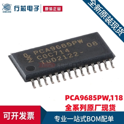 全新原装 PCA9685PW,118 PCA9685 贴片TSSOP-28 LED驱动器IC芯片