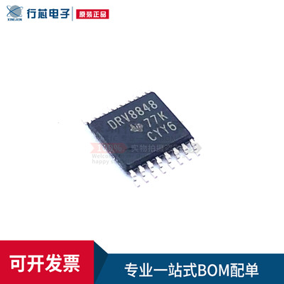 全新原装 DRV8848PWPR DRV8848 HTSSOP-16 双路桥接电机驱动IC