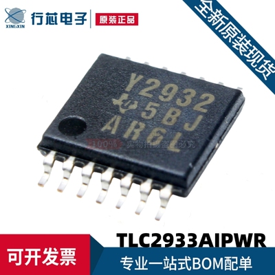 全新原装 TLC2933AIPWR 丝印Y2933A TSSOP-14 时钟缓冲器芯片
