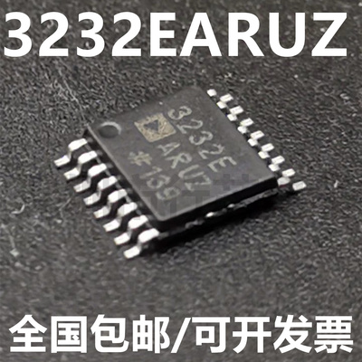 ADM3232EARUZ3232E收发器芯片IC
