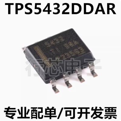 TPS5432DDARSOP-8稳压器芯片IC