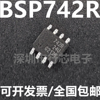 深圳市行芯电子有限公司