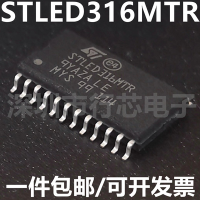 STLED316MTRSOP-24脚贴片数码管