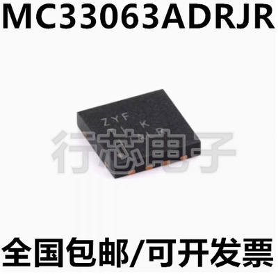 MC33063ADRJR开关稳压器芯片IC