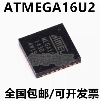 ATMEGA16U2-MU单片机微控制器IC