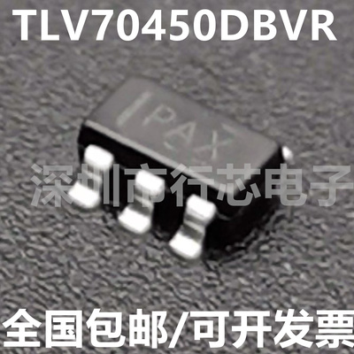 TLV70450DBVR丝印PAX集成电路