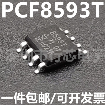 PCF8593T丝印8593T集成电路