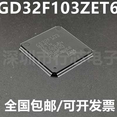 GD32F103ZET6GD32F103集成电路