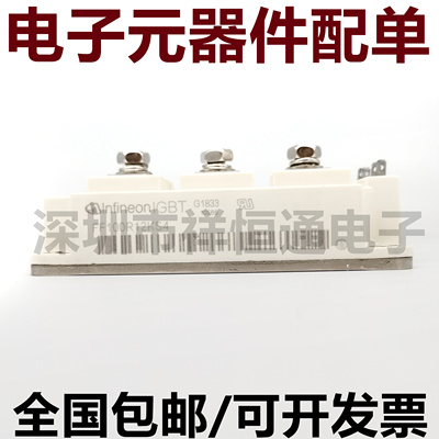 FF100R12KS4IGBT高频功率模块