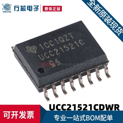 全新原装 UCC21521CDWR UCC21521C SOIC-16 双通道栅极驱动器芯片