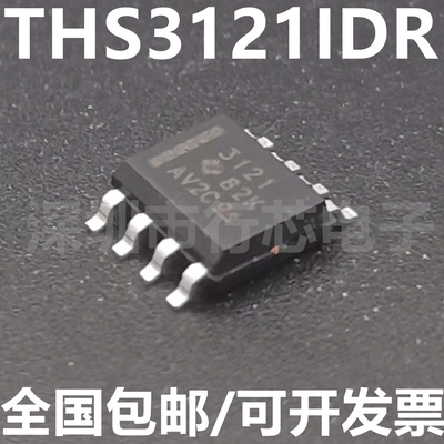 THS3121IDRTHS3121ID丝印3121