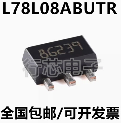 L78L08ABUTR正电压稳压器芯片IC
