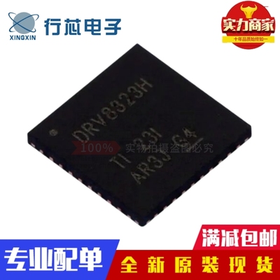 全新原装 DRV8323HRTAR DRV8323H QFN-40-EP 三相智能栅极驱动器