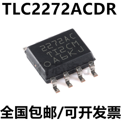 TLC2272ACDR2272AC运算放大器