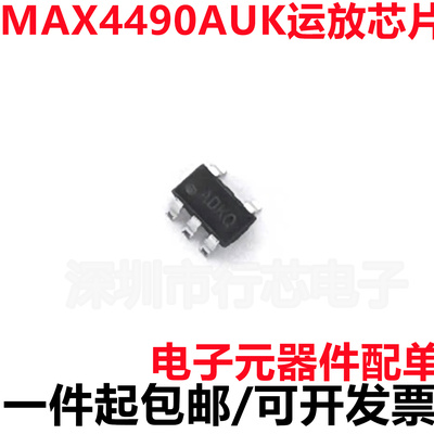 深圳市行芯电子有限公司