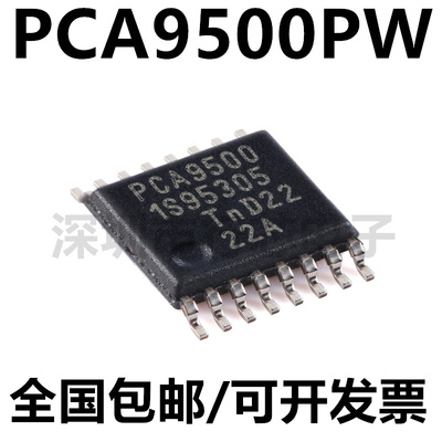 PCA9500PWPCA9500扩展器端口IC