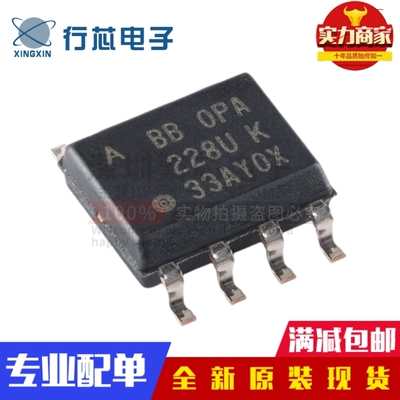 全新原装 OPA228UA/2K5 OPA228U SOIC-8 高精密运算放大器芯片