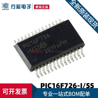 全新原装 PIC16F726-I/SS SSOP-28 基于XLP技术的FLASH 微控制器
