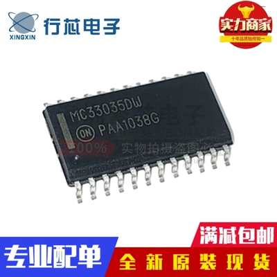 全新原装 MC33035DWR2G MC33035DW SOP-24 无刷直流电机控制器