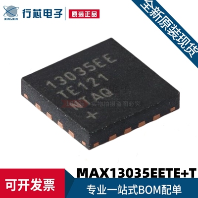 原装 MAX13035EETE+T MAX13035EETE QFN-16 逻辑电平转换器芯片
