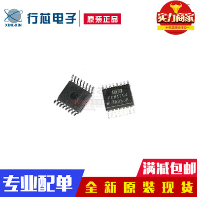 深圳市行芯电子有限公司