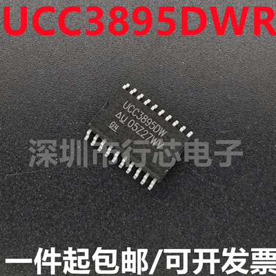 深圳市行芯电子有限公司