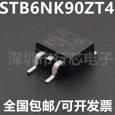 STB6NK90ZT4集成电路（IC）
