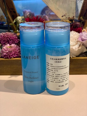 稀有大样兰芝正品水酷水衡清盈精华水50ml中样清爽型补水不油腻