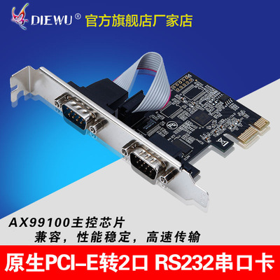 DIEWURS232接口工控扩展卡99100