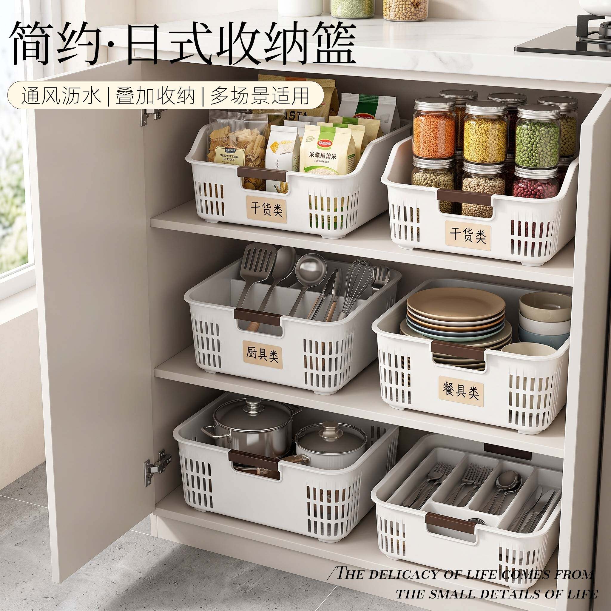 厨房收纳筐橱柜杂物桌面储物箱塑料置物篮子家用零食收纳盒整理盒
