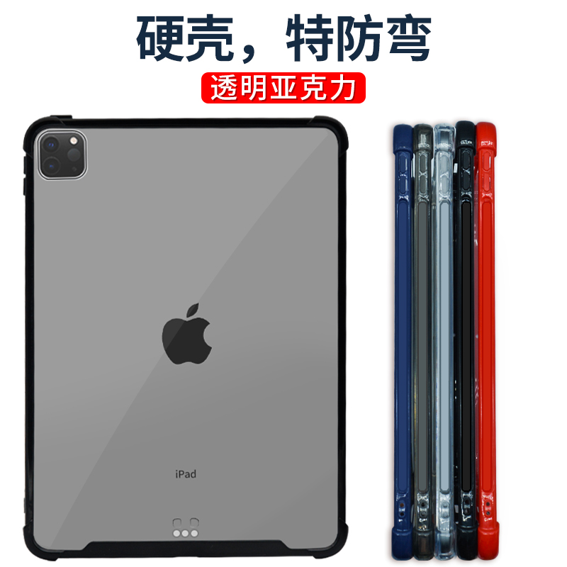 2021苹果ipad保护套Pro12.9寸Air11边框mini6平板8透明3air4硬壳A1673第9.7代六爱派10.2迷你5无盖后背单 ...